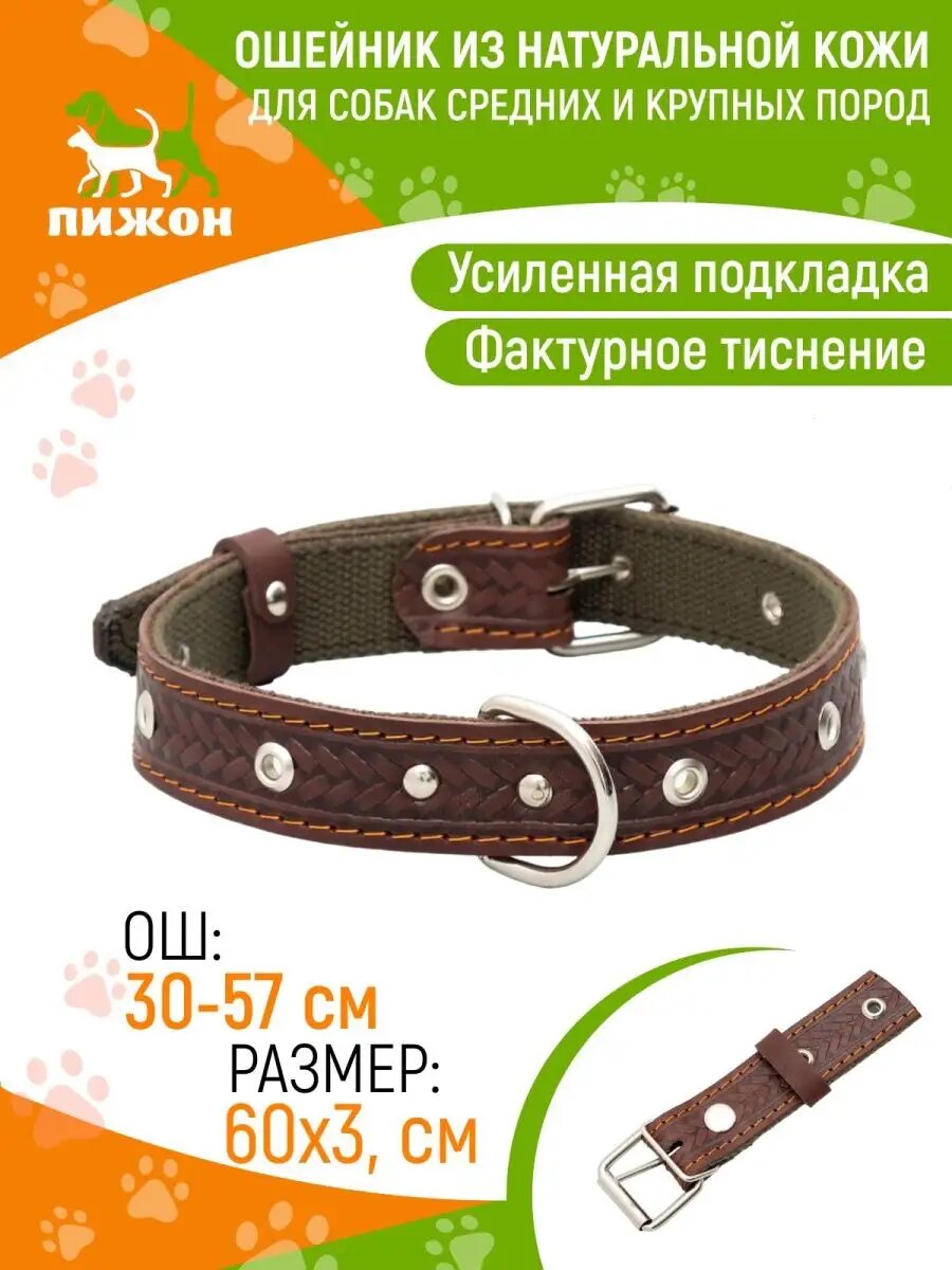 Ошейник комбинированный безразмерный, кожа/брезент, 60х3 см, ОШ 30-57 см, коричневый/зелёный