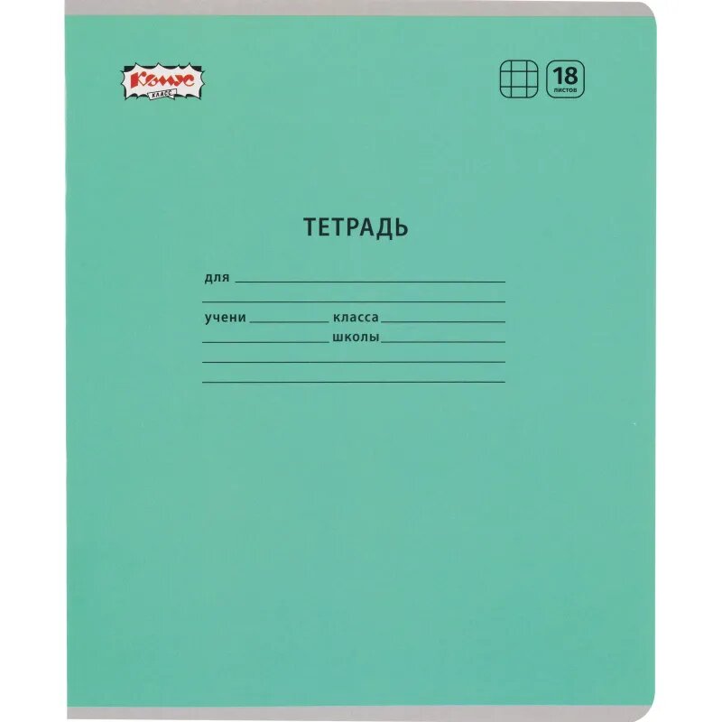 Тетрадь школьная А5.18л, клетка, №1 School Отличник Бирюзовый 10шт/уп 82162