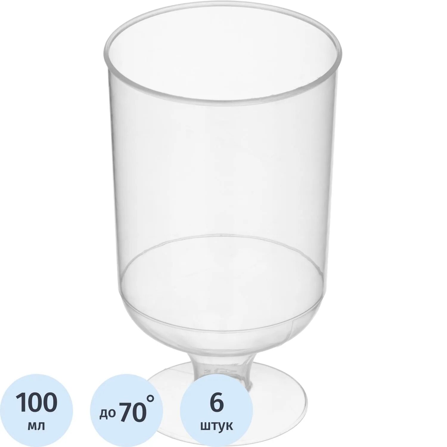 Рюмка одноразовая 100мл, кристалл прозр, Комус ПС 6шт/уп
