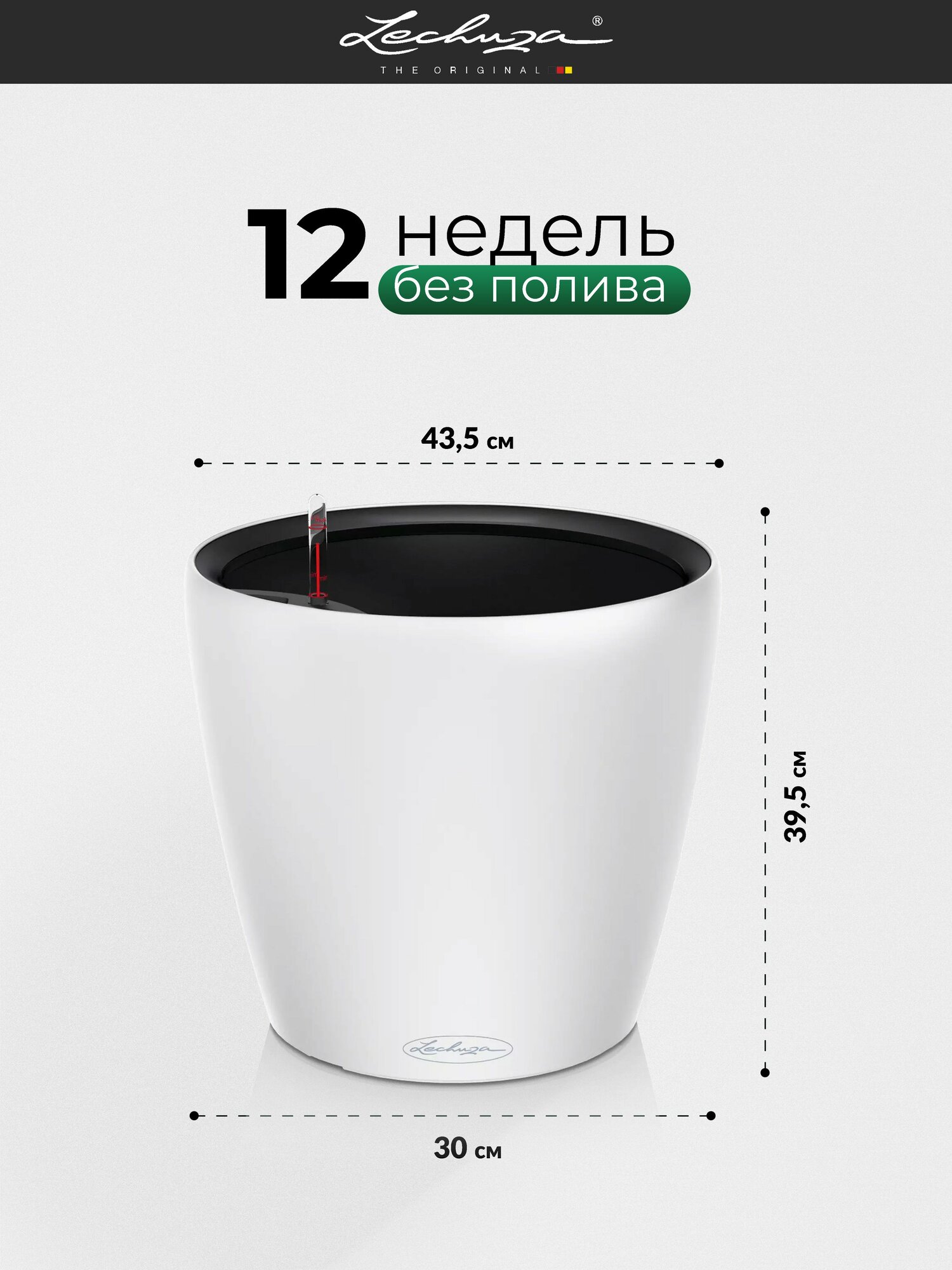 Кашпо для цветов с автополивом Lechuza CLASSICO Color