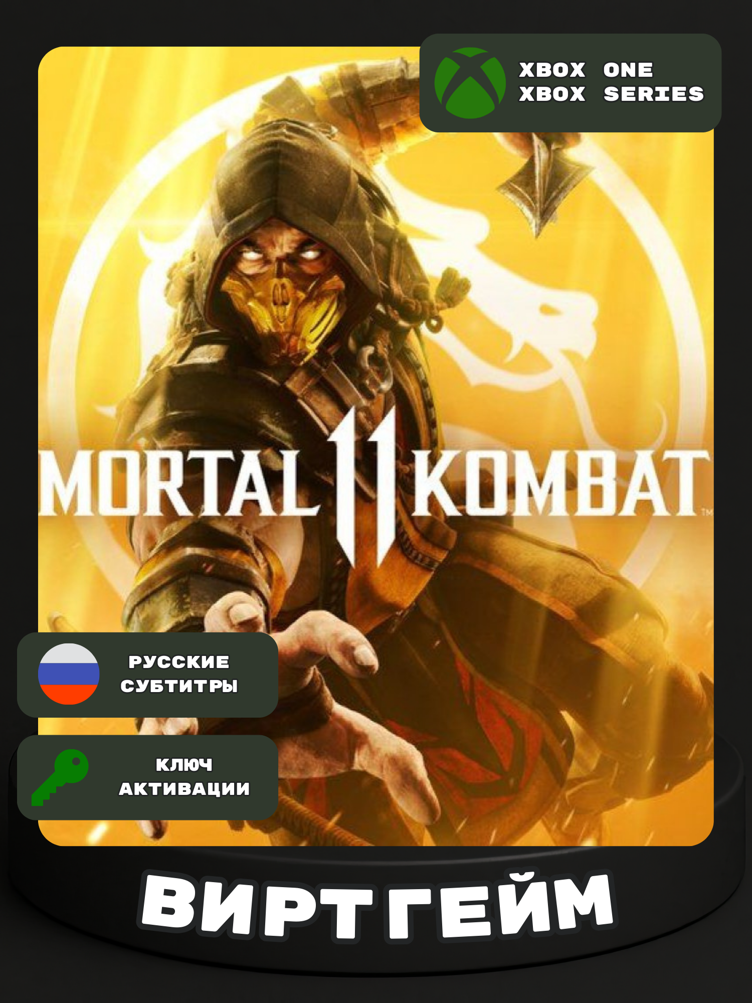 Игра Mortal Kombat 11 для Xbox One/Series X|S (Цифровая версия, Регион активации - США)