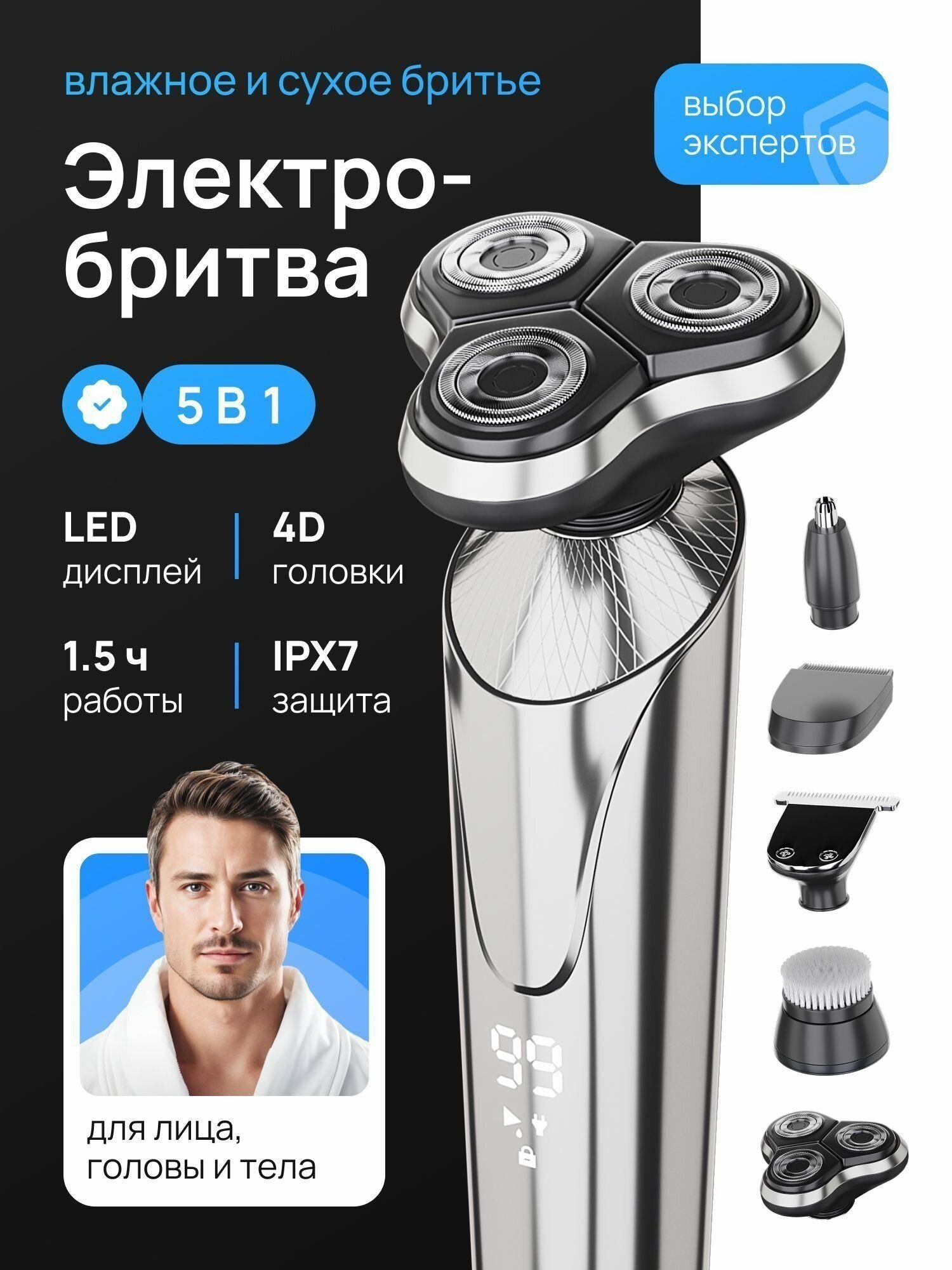 Электробритва BRITVA-ES1-9, черный, черный матовый