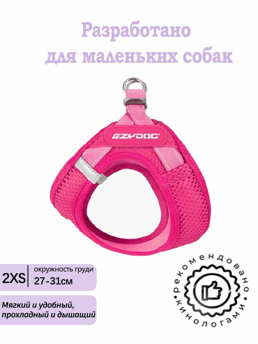EzyDog шлейка для собак мелких пород