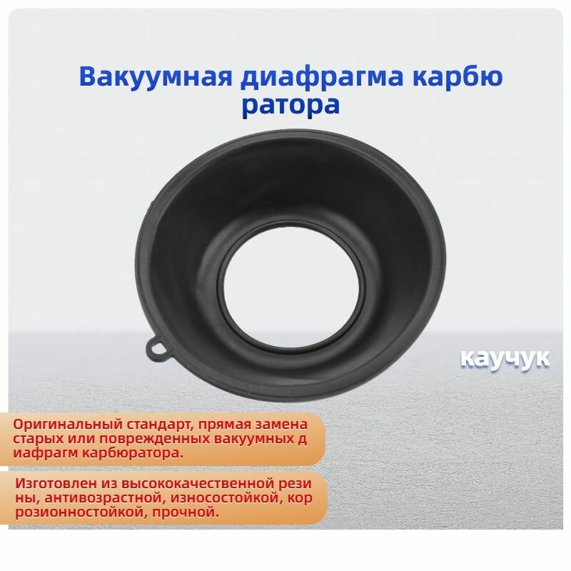 Вакуумная мембрана карбюратора для Honda Steed 400, VLX400, Shadow VT, VLX 400 600 надежная замена с высокой износостойкостью