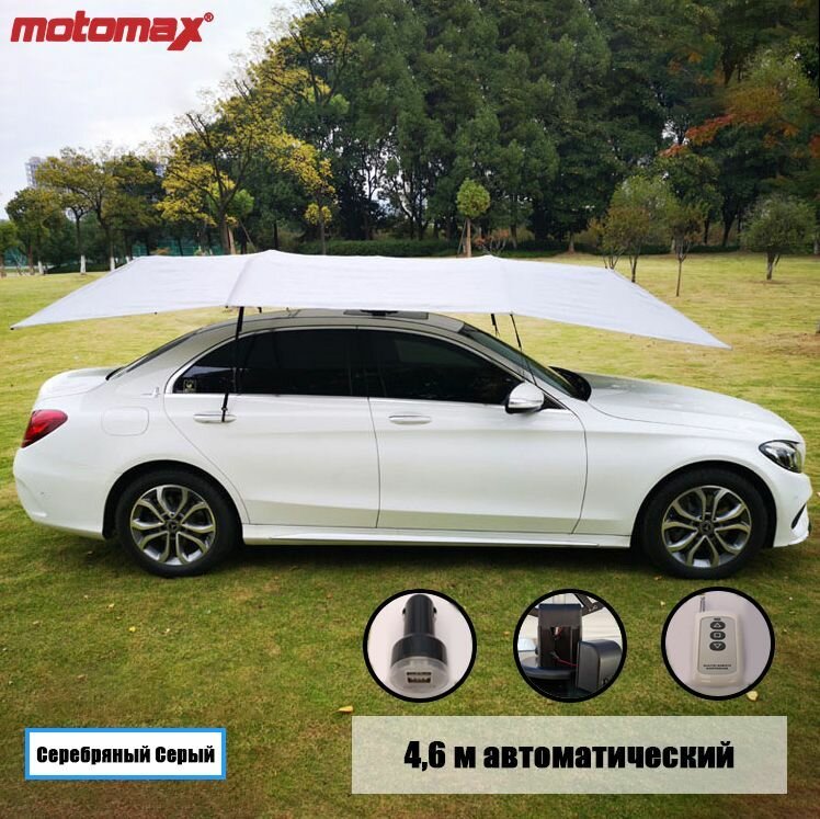 Motomax Чехол на автомобиль 460 автоматический（белое）, Брезент, Капрон, 1 шт.