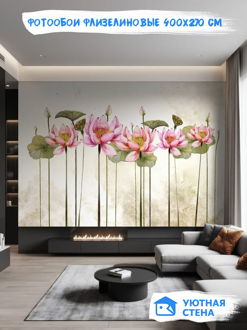 Фотообои Уютная стена "Акварельные цветы лотосы", флизелиновые, 400х270 см