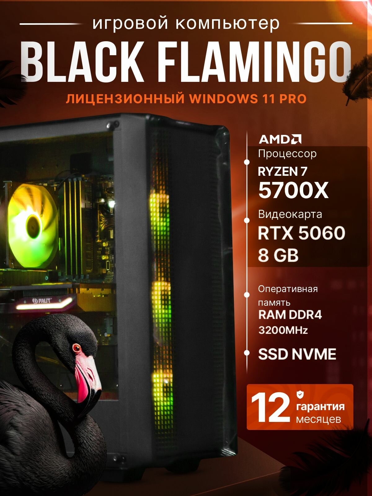 Мощный игровой ПК Ryzen 7 5700X, RTX 5060 8GB, SSD 1TB, 32GB DDR4, БП 850W, Deepcool CC560 Black