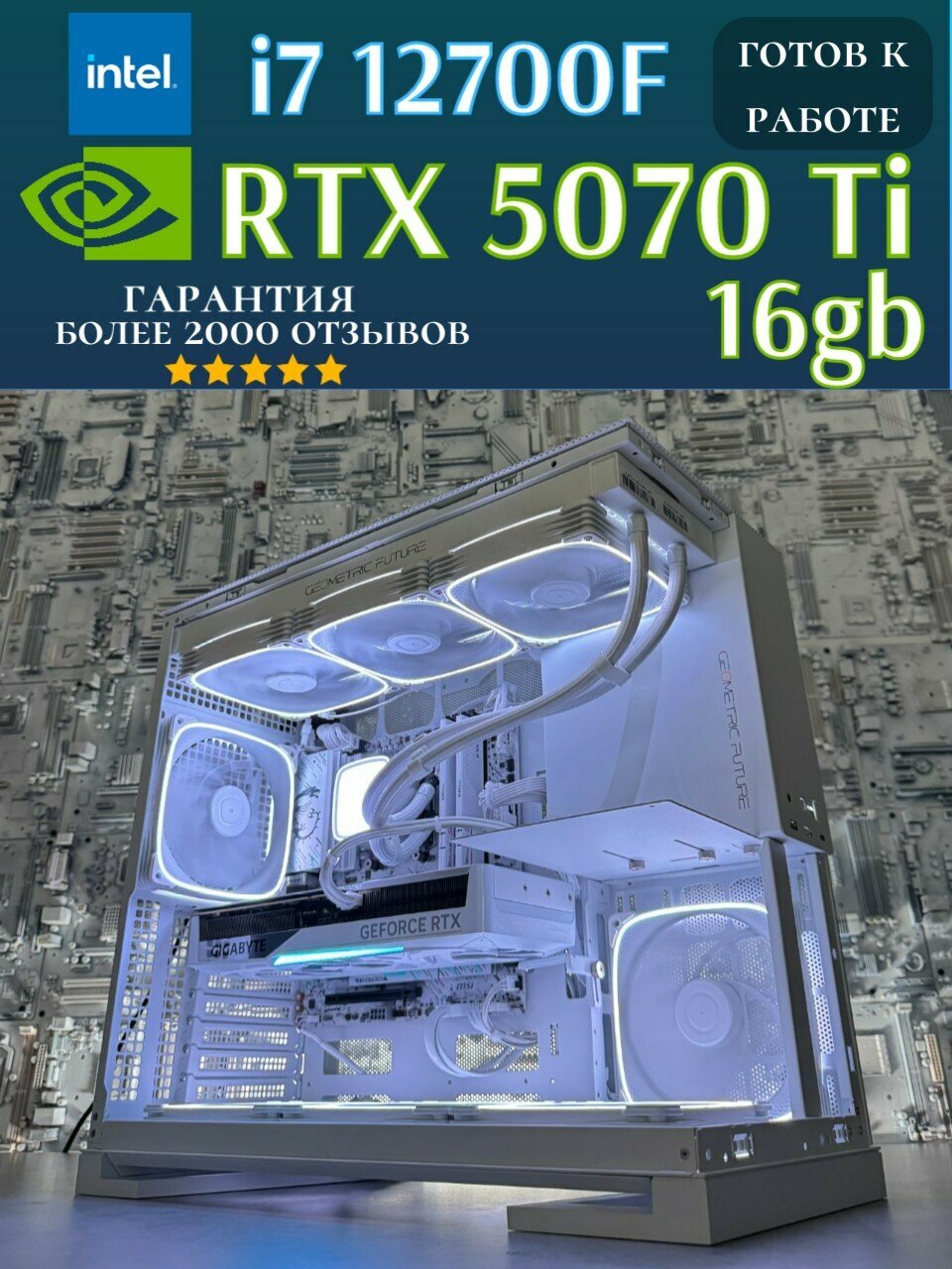 Игровой ПК i7 12700f RTX 5070 Ti ddr5 32gb 1tb ssd m2 Bunker Comp