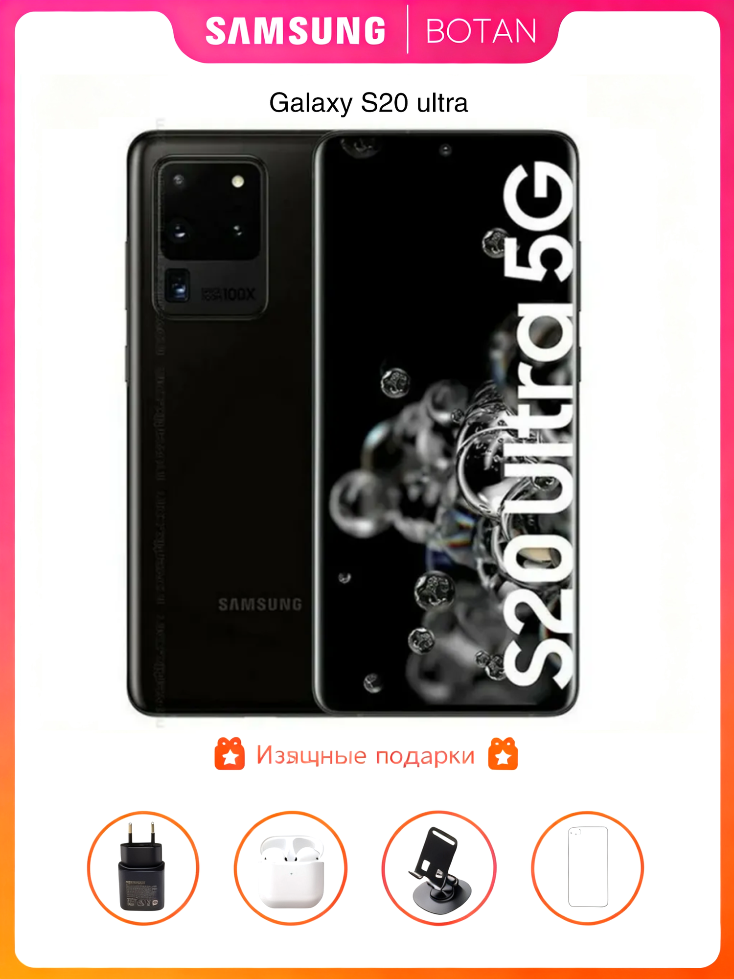 Выберите оригинальный смартфон samsung Galaxy S20 Ultra 12/256 ГБ Черный