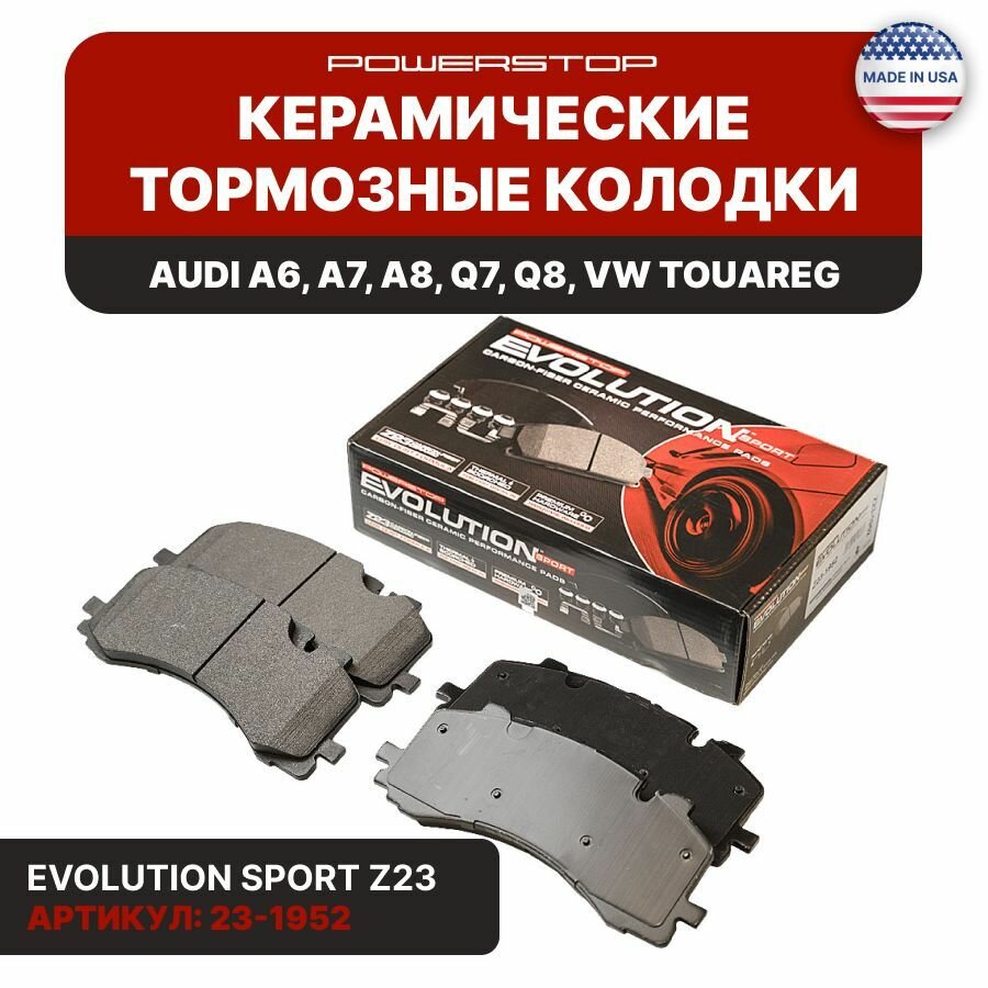 Передние тормозные колодки на AUDI A6/A7/A8/Q7/Q8 VW TOUAREG POWERSTOP Evolution Z23-1952