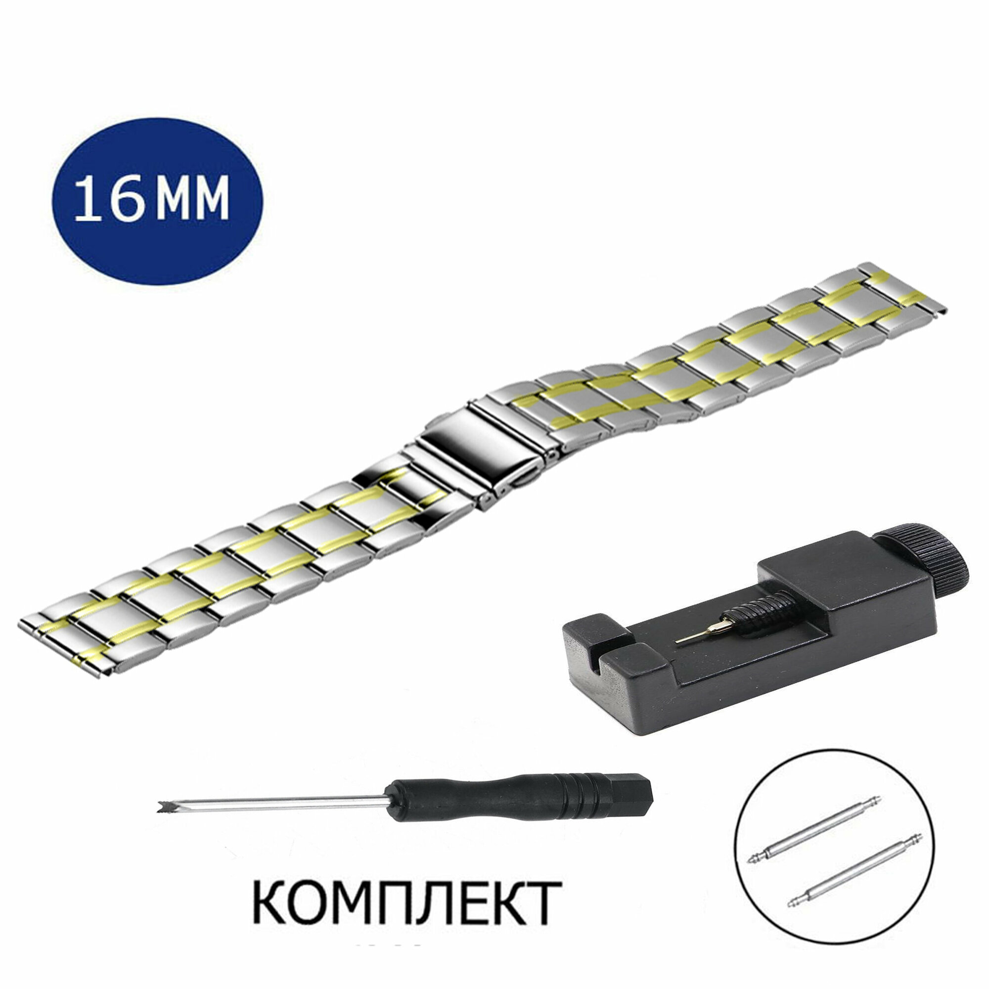 Браслет
