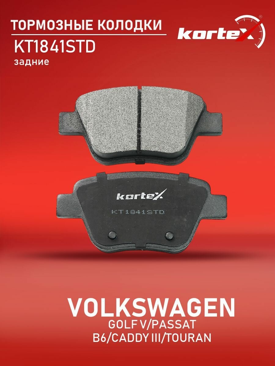 Тормозные колодки дисковые задние Volkswagen Фольксваген Golf Гольф VI Audi Ауди A3 (8P); Skoda Шкода Octavia Октавия II (A5); GDB1841