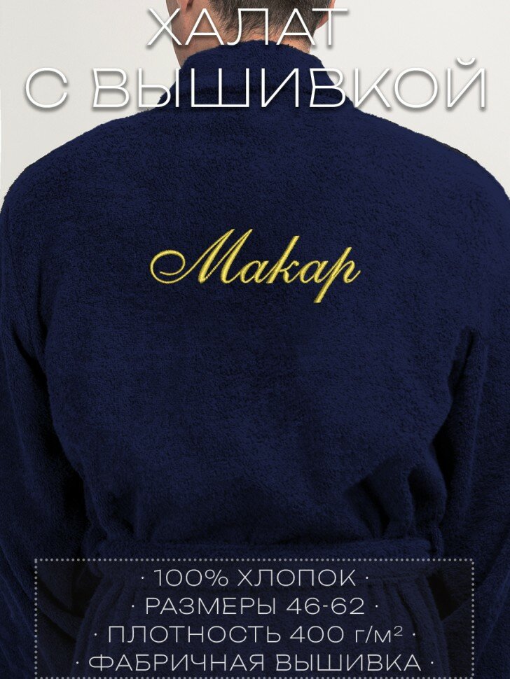 Халат Nobrand