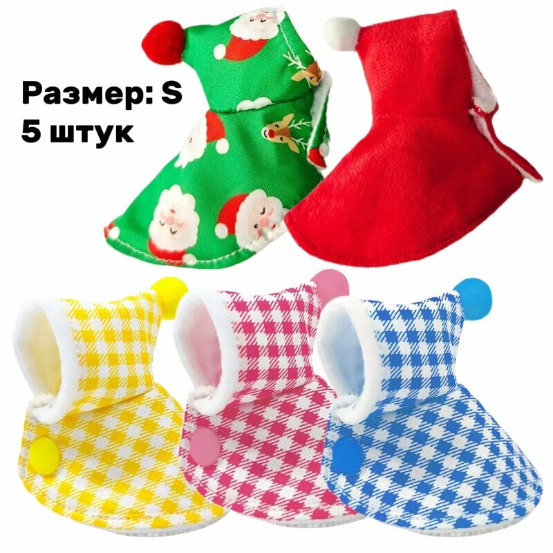 Зимний одеяло для маленьких птиц | Подходит для тигровой шкуры, пиона, Солнечника 5 цветов S (5 штук)
