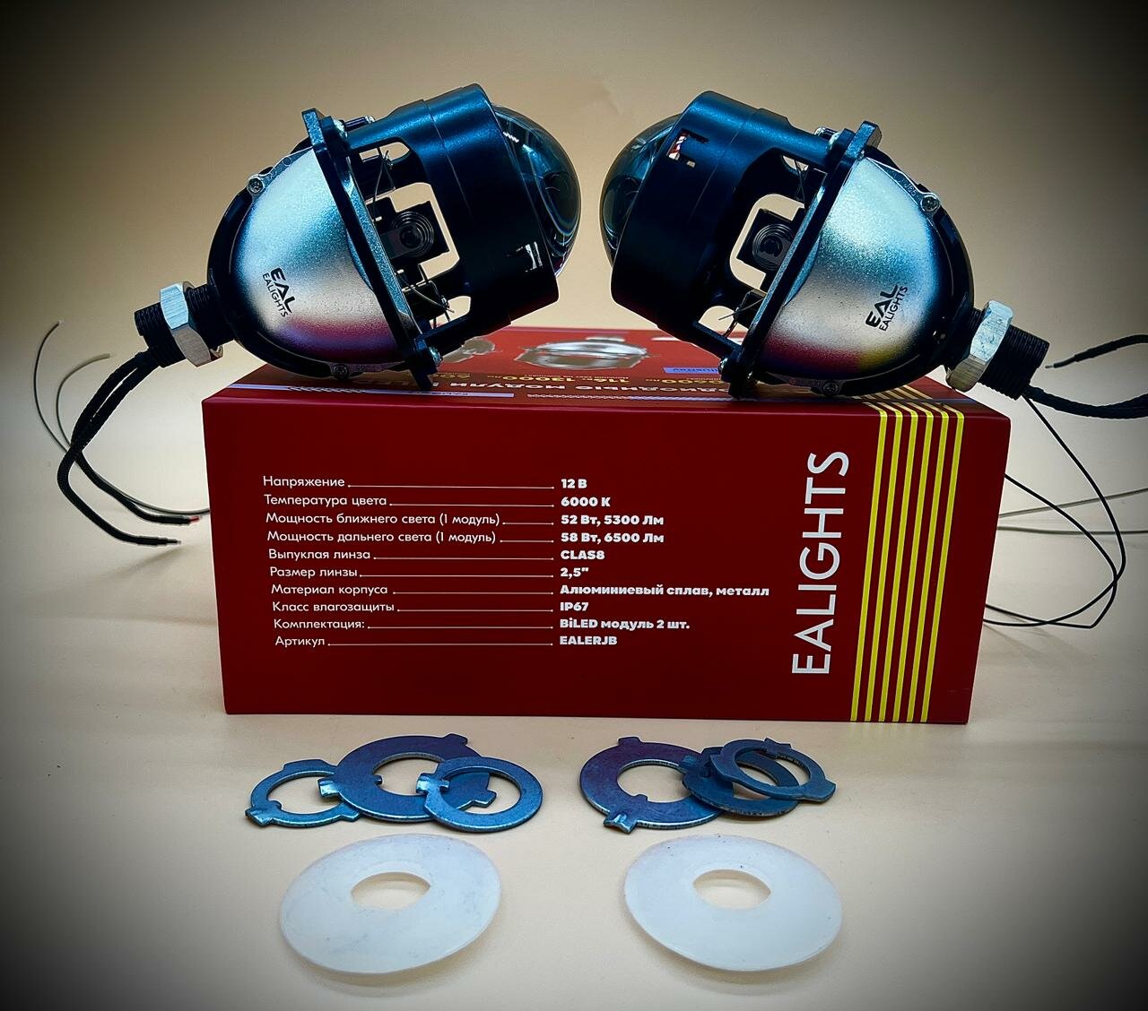 Би лед линзы 2.5 дюйма с гайкой - Светодиодные модули Ближний / Дальний 52W / 58W