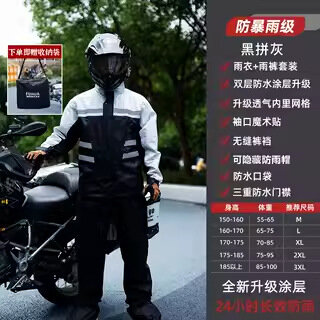 Дождевик, для электрического велосипеда и мотоцикла, непромокаемый, серый/черный, размер XXXL