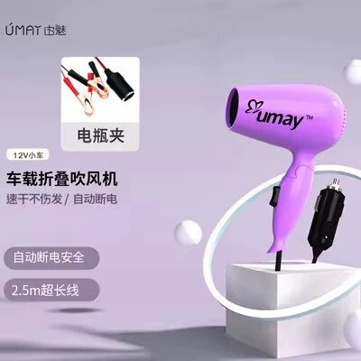 Автомобильный фен Yimei 12v24v, мощный складной интерфейс прикуривателя, портативный регулируемый фен с горячим и