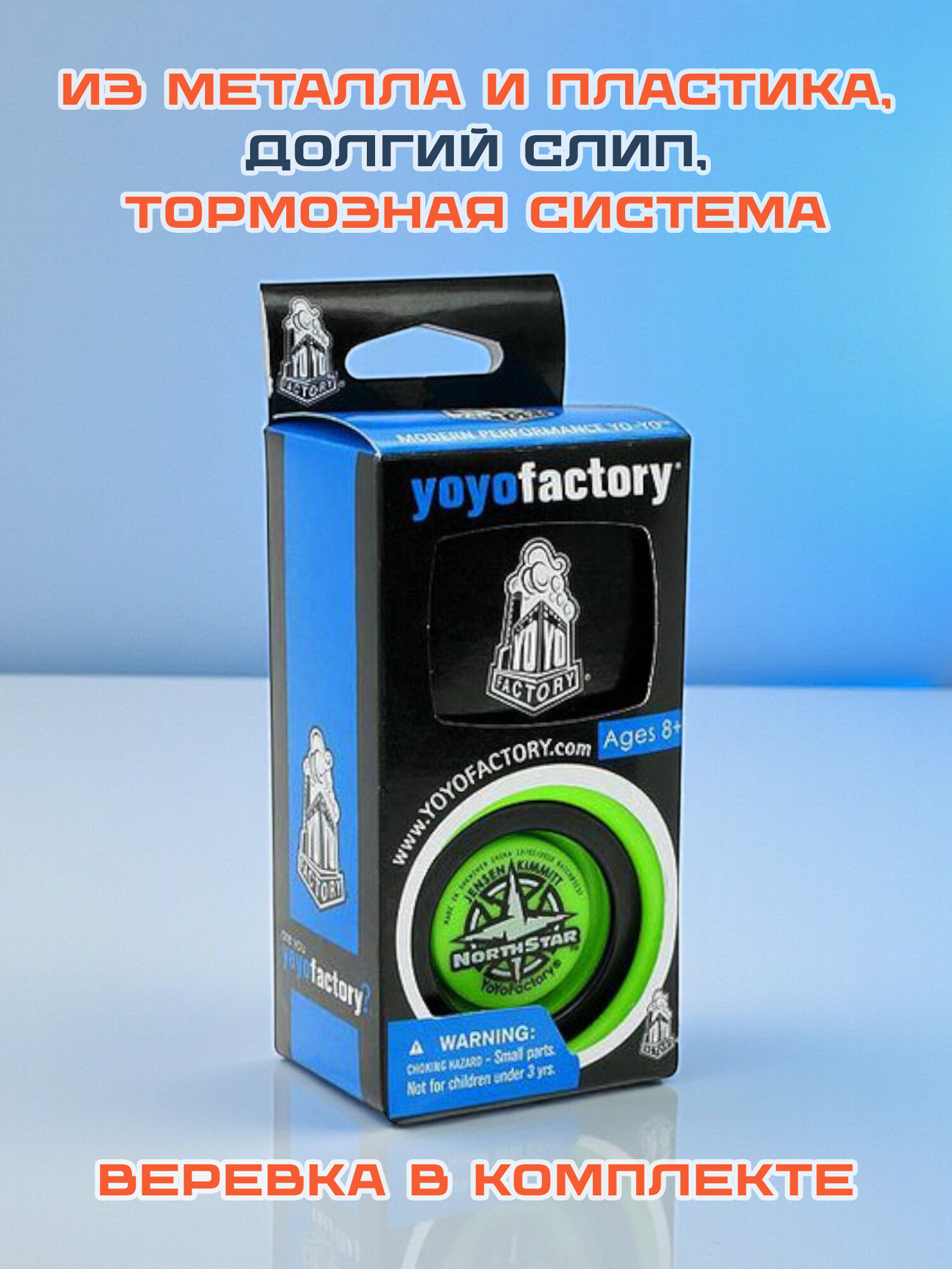Йо-йо YoYoFactory "Northstar", пластиковое, с утяжелителями, разноцветное — фото 1
