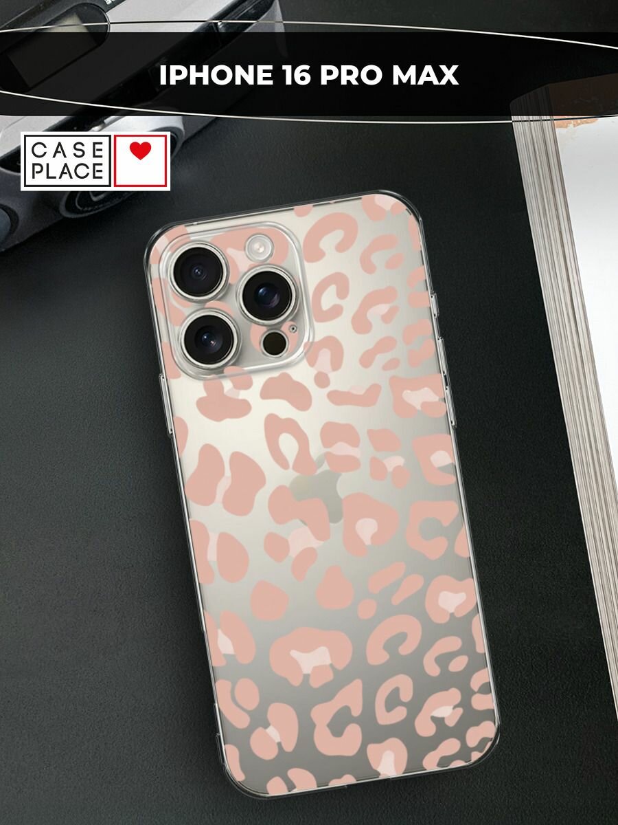 Чехол на Apple iPhone 16 Pro Max / Айфон 16 Про Макс с принтом Паттерн бежевый леопард, прозрачный