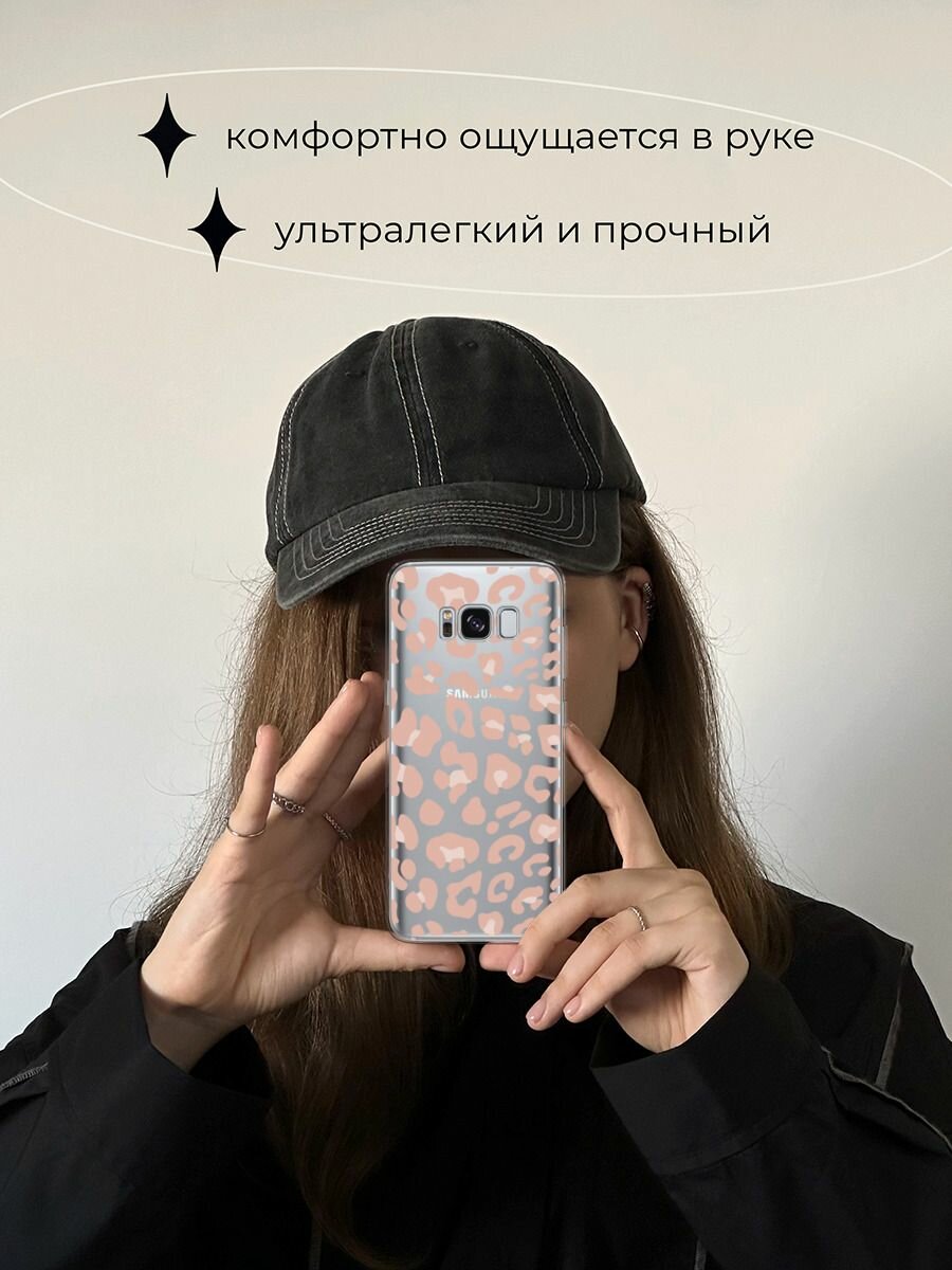 Чехол на Samsung Galaxy S8 / Самсунг Галакси С8 с принтом Паттерн бежевый леопард, прозрачный — фото 1