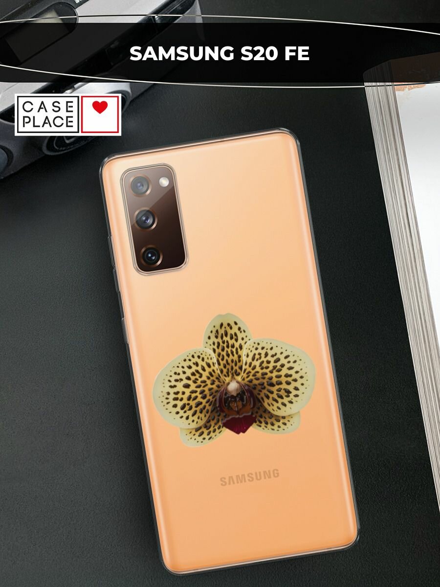 Чехол на Samsung Galaxy S20 FE / Самсунг Галакси S20 FE с принтом Желтая орхидея