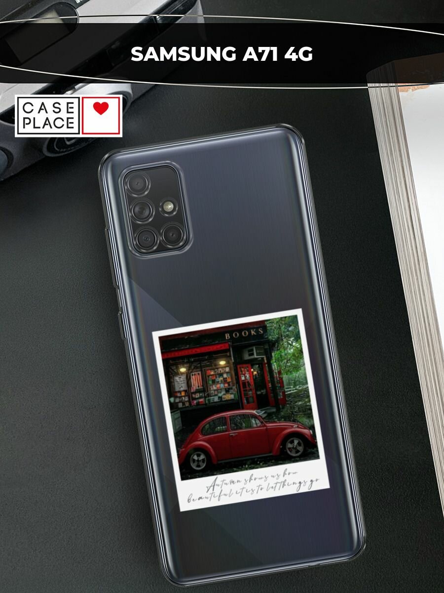 Силиконовый чехол на Samsung Galaxy A71 / Самсунг Галакси А71 с принтом Осенний палароид красный