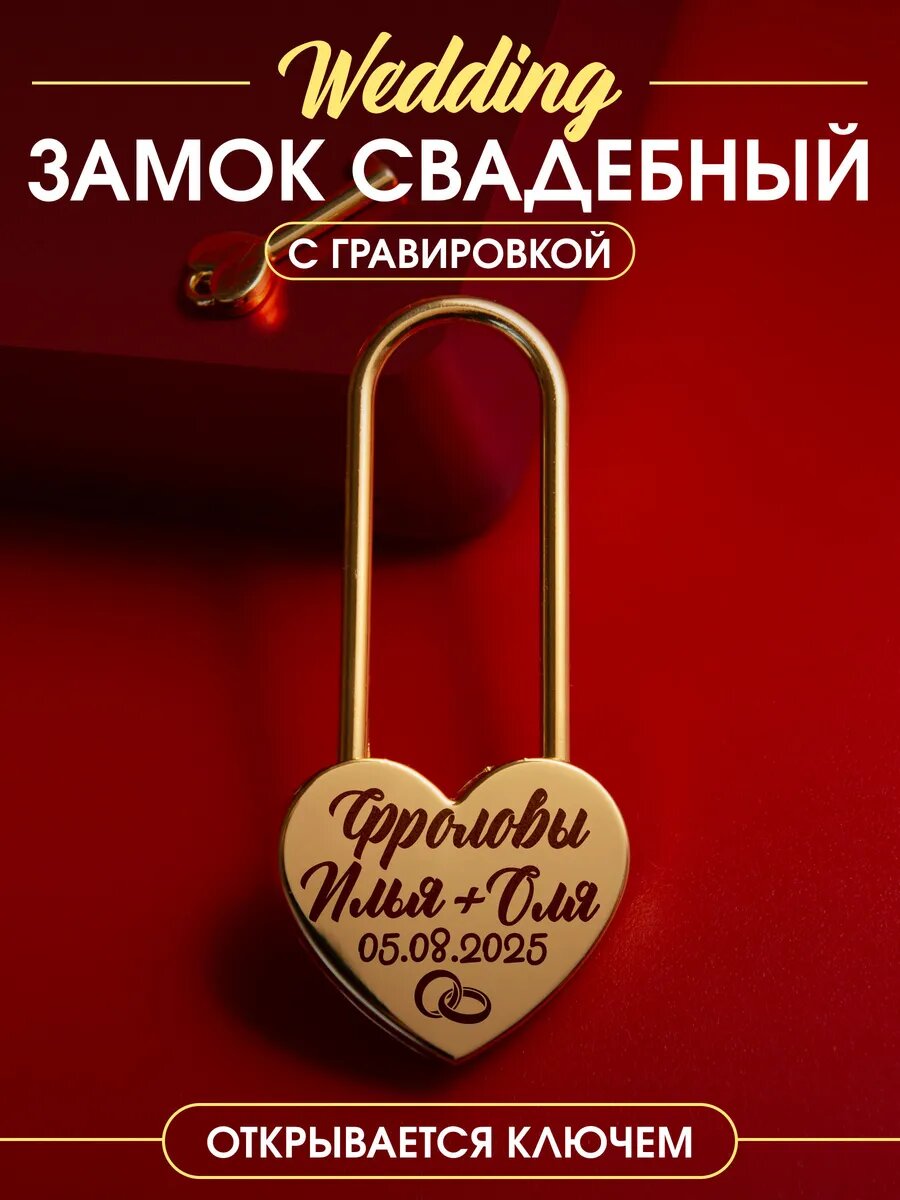 Свадебный замок Фроловы