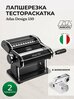 Лапшерезка - тестораскатка ATLAS 150 с двигателем
