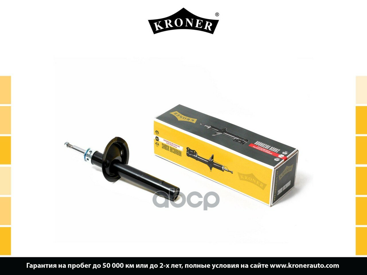 Kroner Амортизатор Peugeot 305 (77-), 405 (87-) (Перед.) [Масл] () Kroner Kroner арт. K3529325H