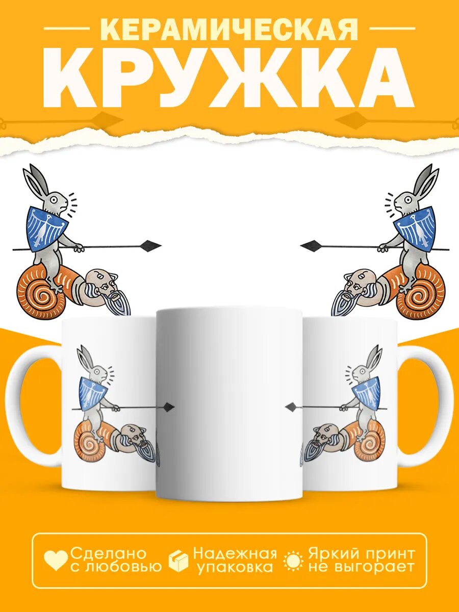 Кружка с приколом мем страдающее средневековье