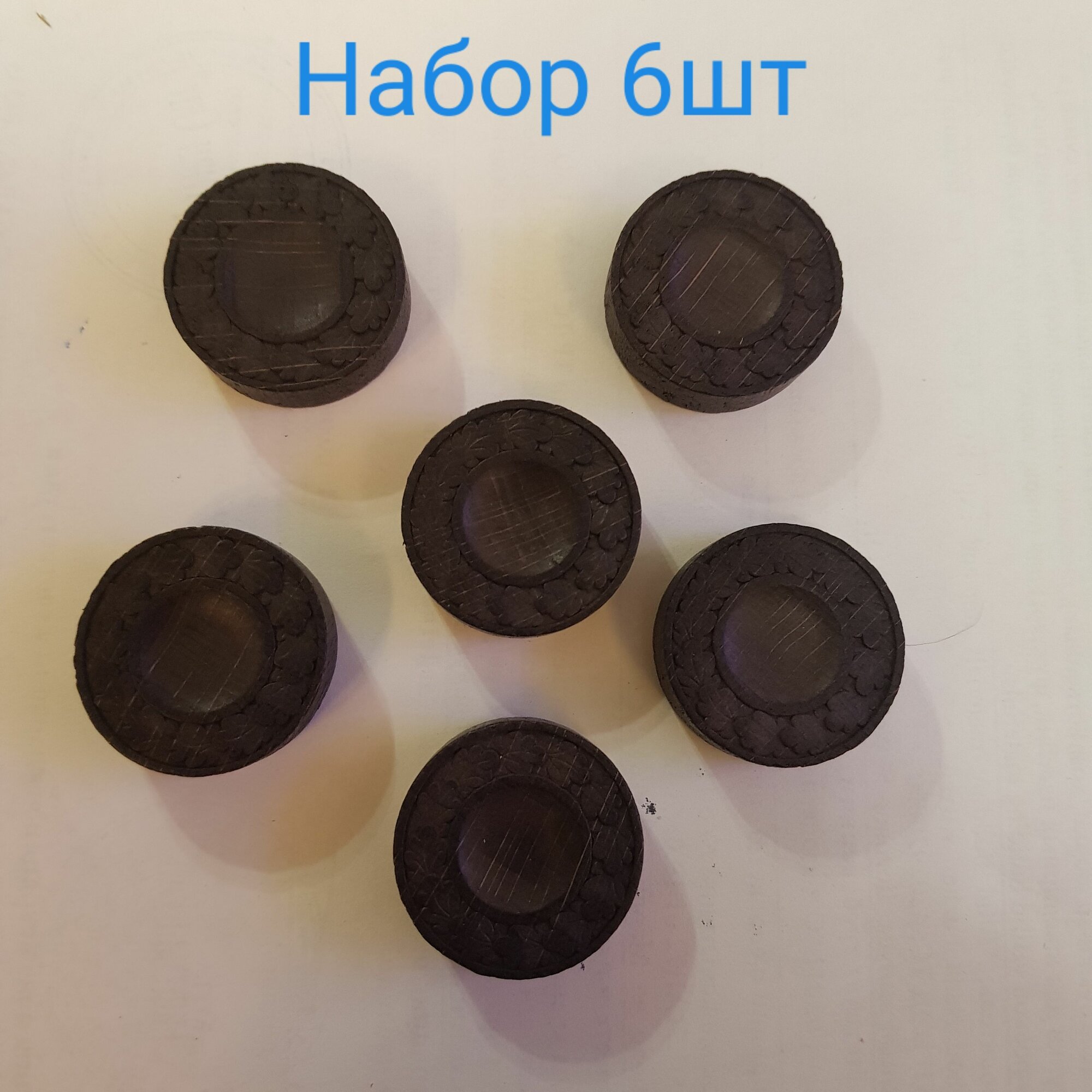 Фишки деревянные для нард и шашек, набор 6шт, диаметр 3см, 6755С