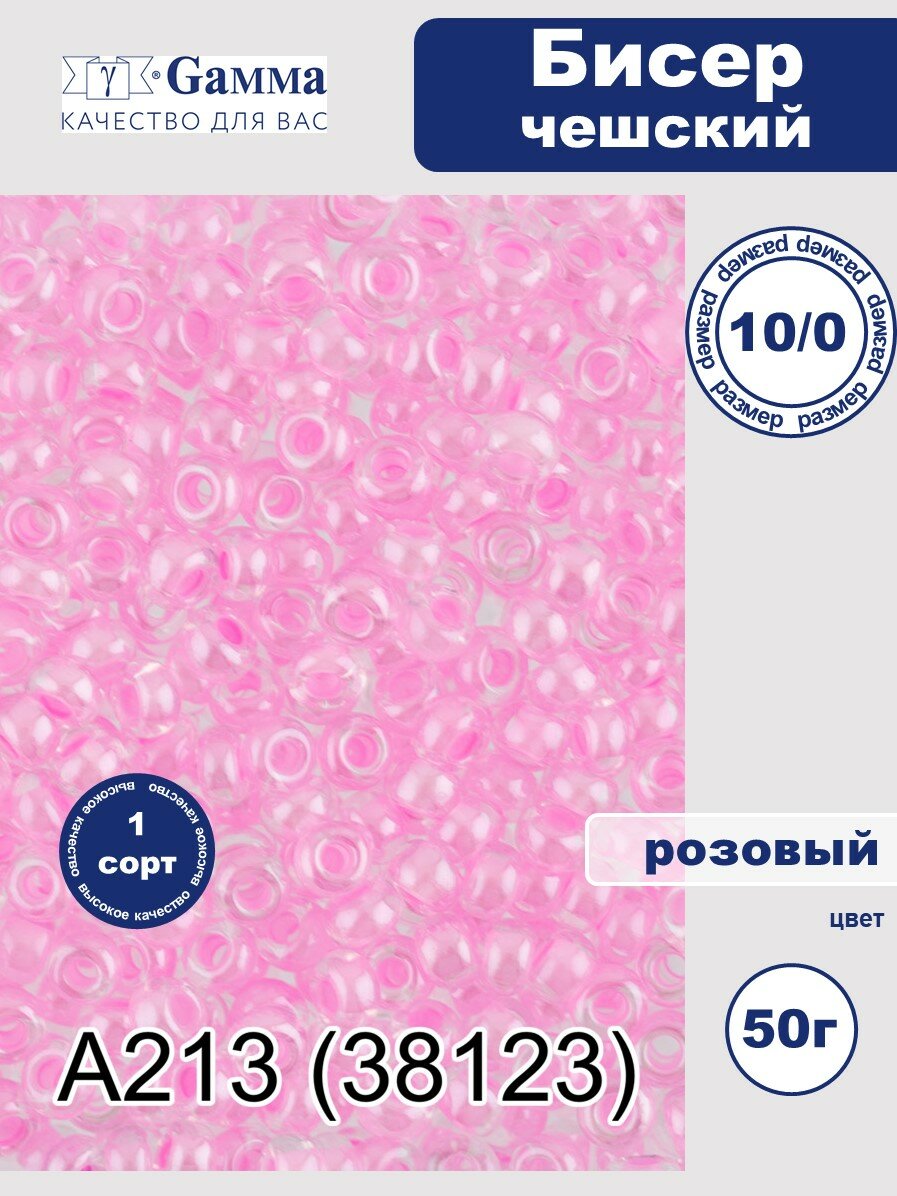 Бисер для рукоделия 50 г Чехия Gamma круглый 1 10/0 2.3 мм A213 розовый (38123)