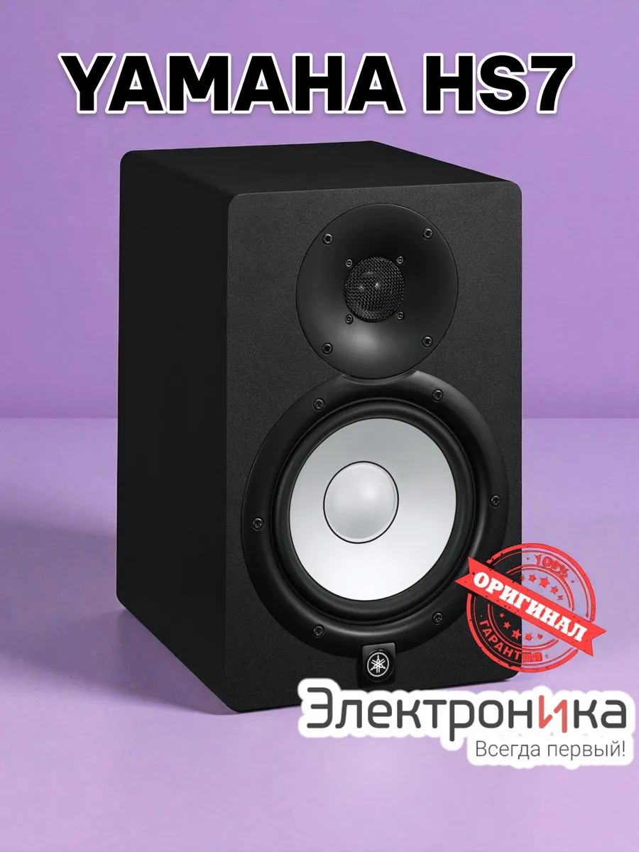 YAMAHA HS7 - активный студийный монитор ближнего поля, 95 Вт, 43Гц-30кГц