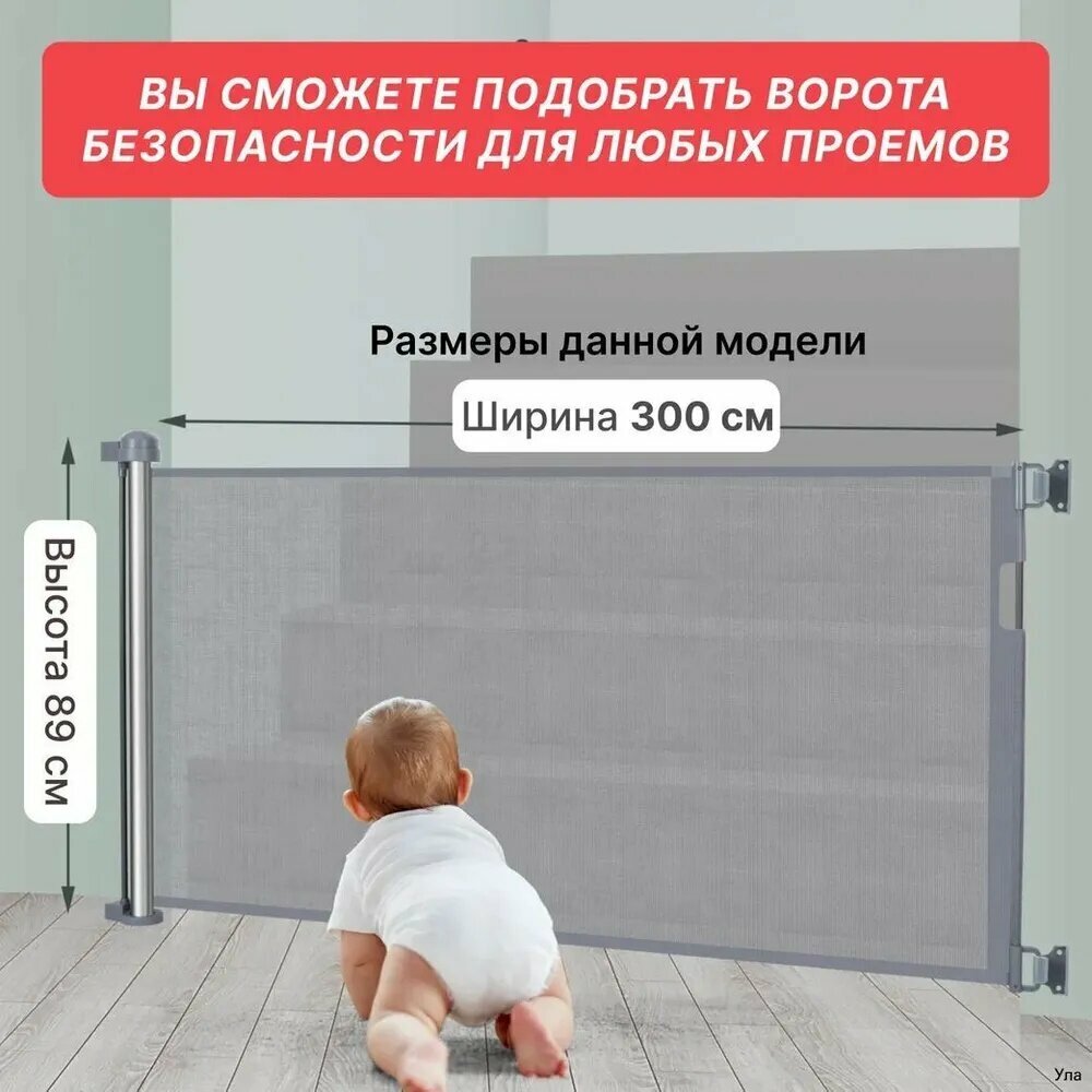 Ворота безопасности