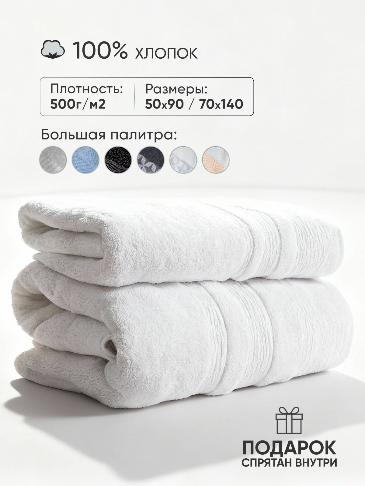 Набор полотенец Youthful "Premium", махровые, хлопок 100%, 50x90+70x140, 2 шт