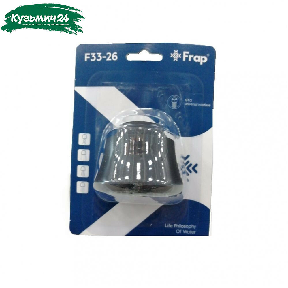Аэратор для смесителя Frap F33-26 четырехфункциональный переключатель на поток воды