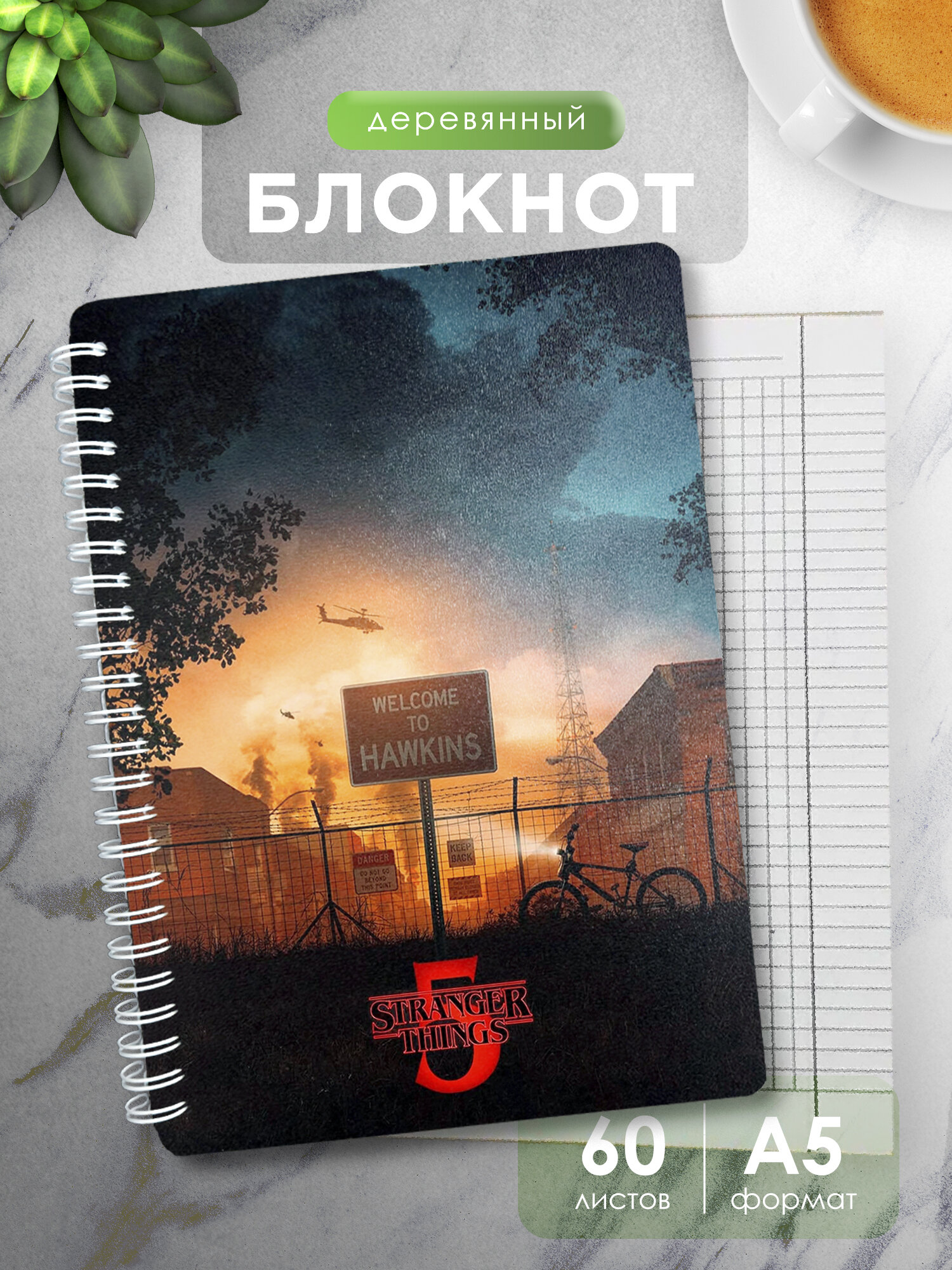 Блокнот деревянный Wood-Book с принтом для записей Очень странные дела 5 сезон