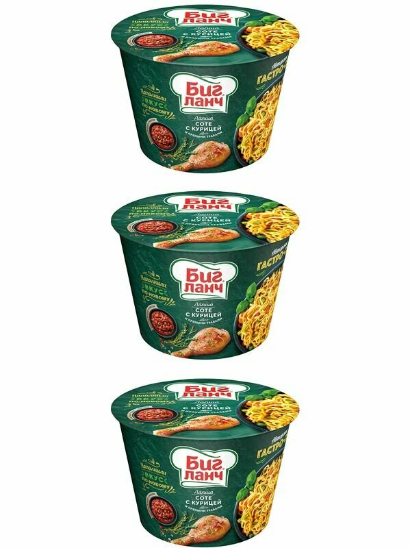Биг Ланч Лапша быстрого приготовления, Соте с курицей и пряными травами, 90 г, 3 шт