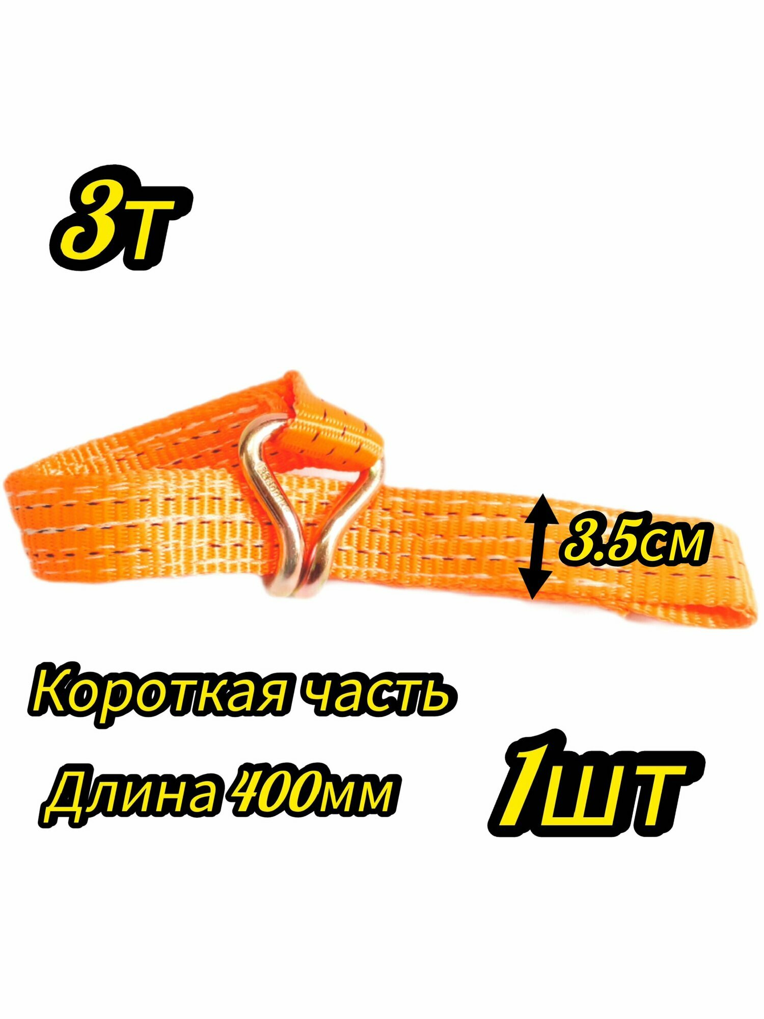 Короткая часть без трещотки 1шт