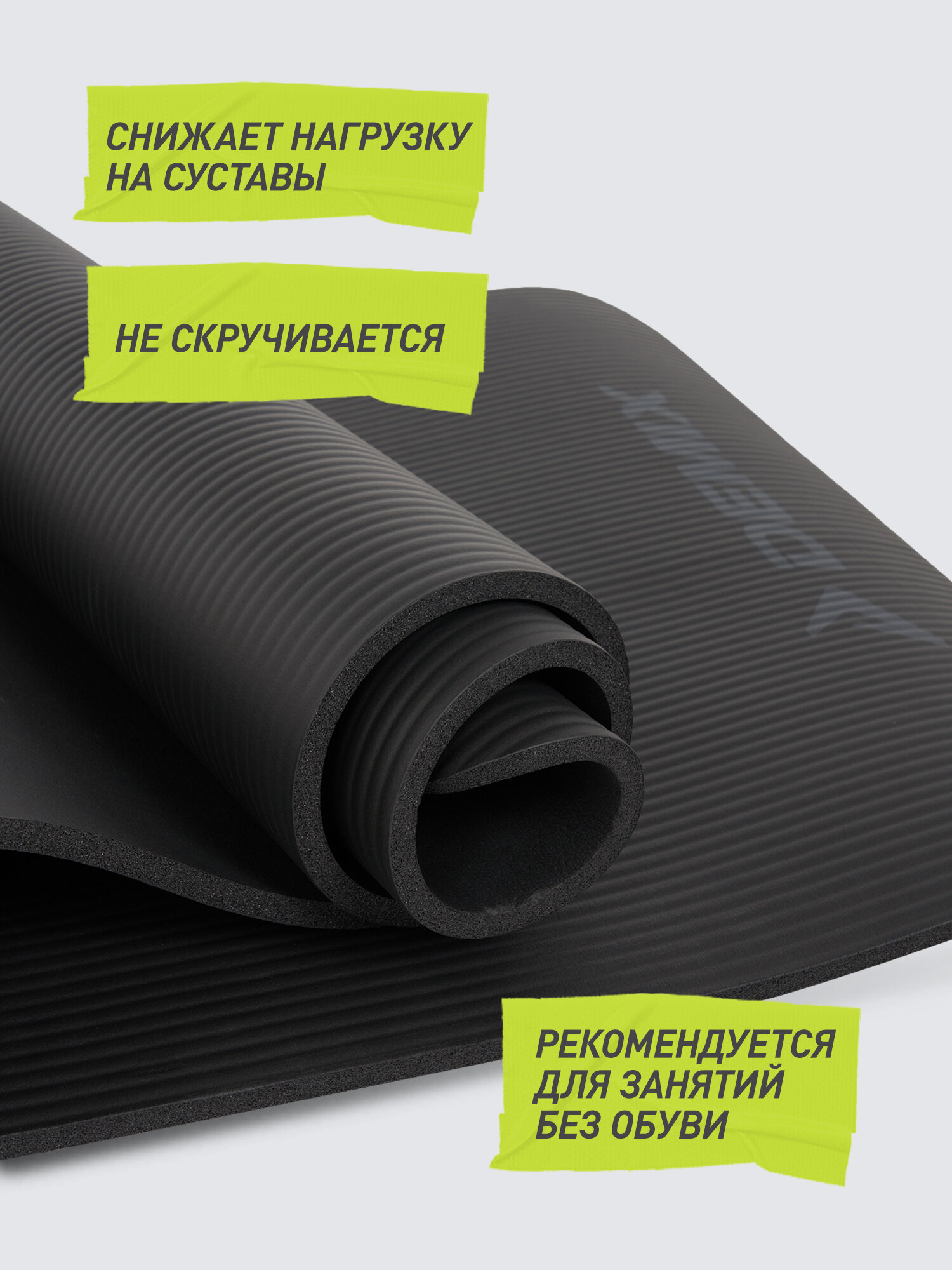 Коврик для фитнеса Demix — фото 1