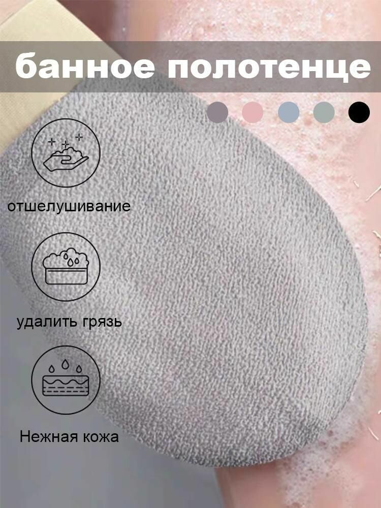 Рукавичка-мочалка для пилинга, Мочалка скраб для тела Кесе для пилинга в домашних условиях, средняя жесткость
