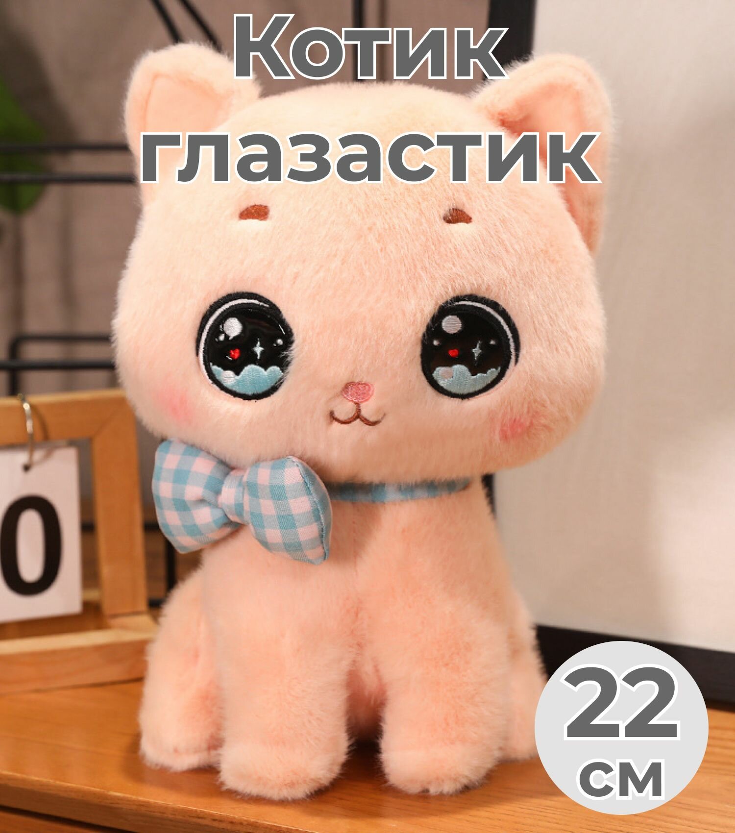 Новый продукт 2025 годаМягкая игрушка