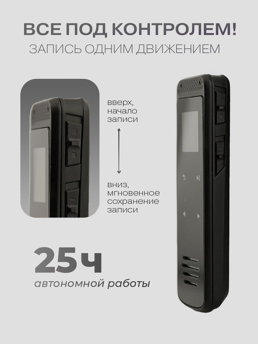 Диктофон Q55 c экраном и голосовой активацией, карта памяти 8гб в комплекте — фото 1