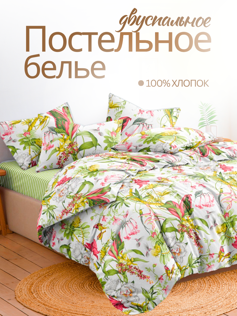 Постельное белье 2 спальное, наволочки 70х70 ТМ Ночь Нежна Гарден бердс, 100% хлопок, ткань поплин