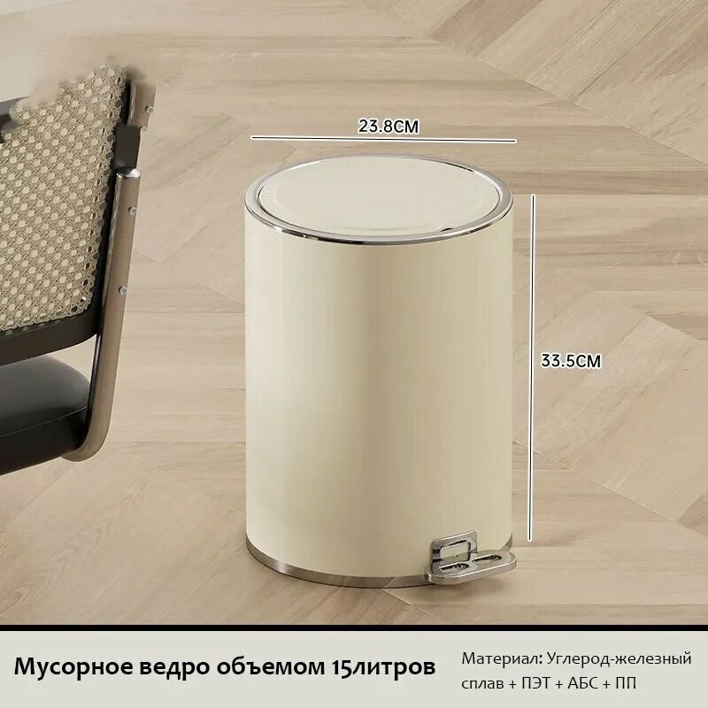 Мусорный бак, 15 л, 1 шт