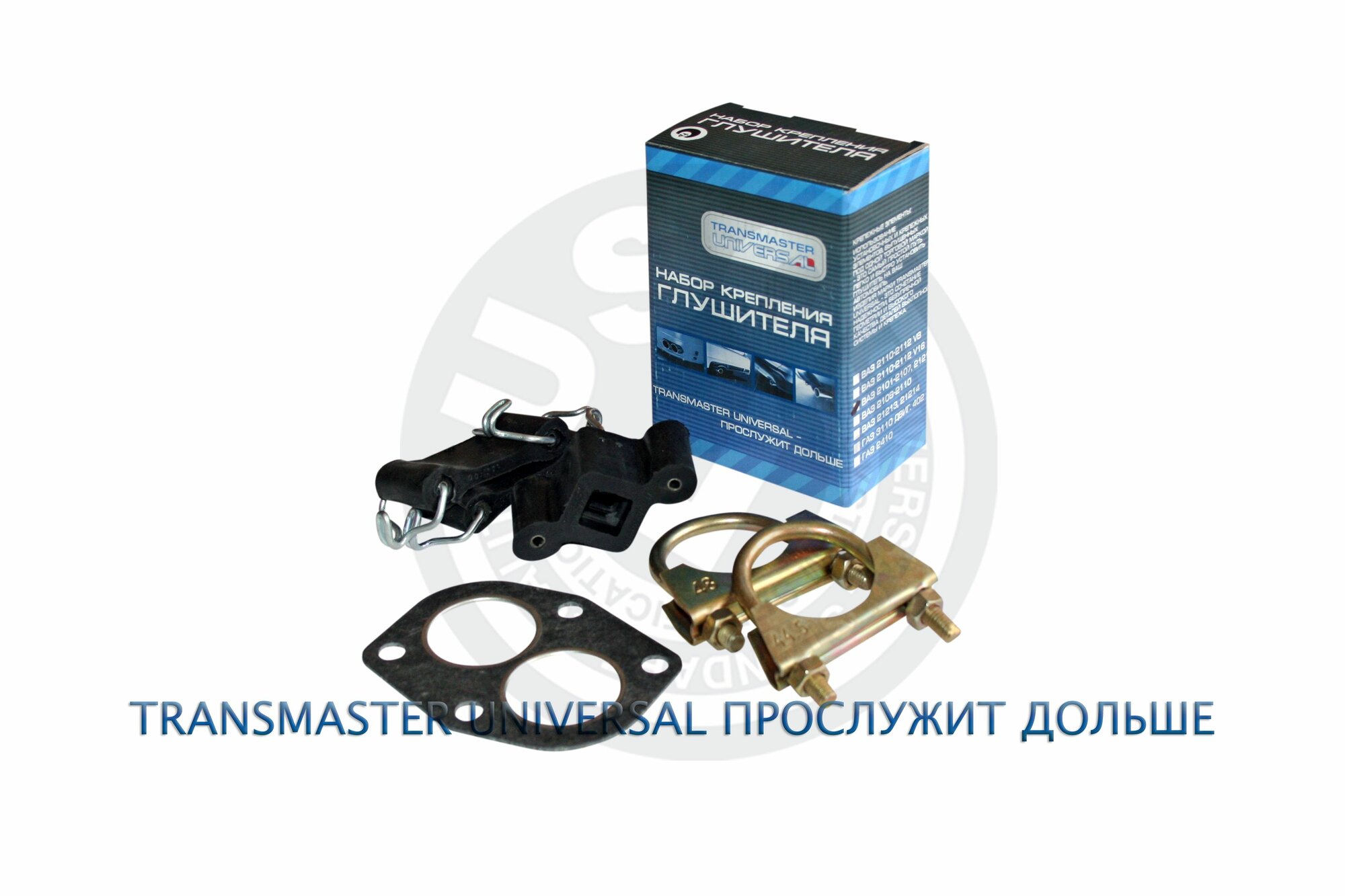 Полный набор крепления глушителя для а/м ВАЗ 2101, 2107, 2121, Transmaster Universal TR1230001K