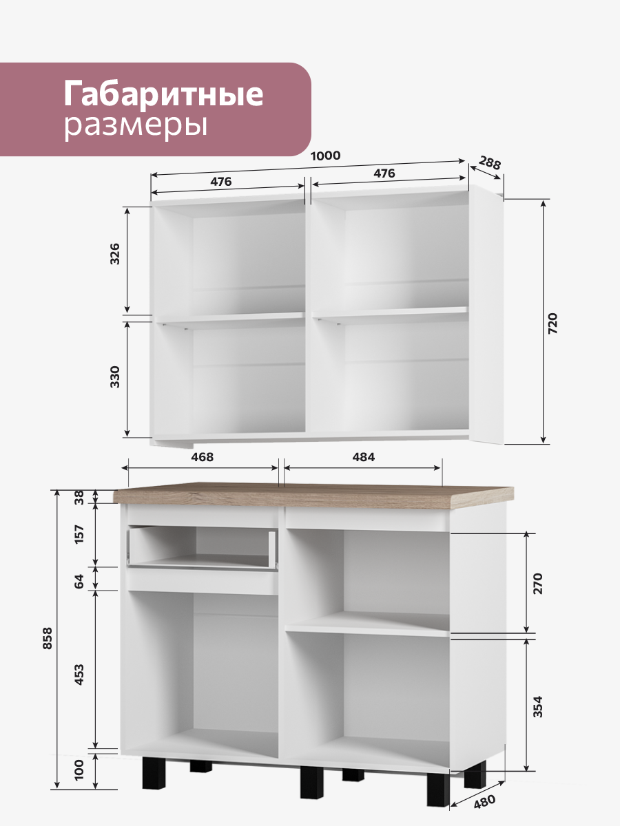 Кухонный гарнитур со столешницей на кухню "Тренд", 217х100х48 см, Семья Мебелони — фото 1