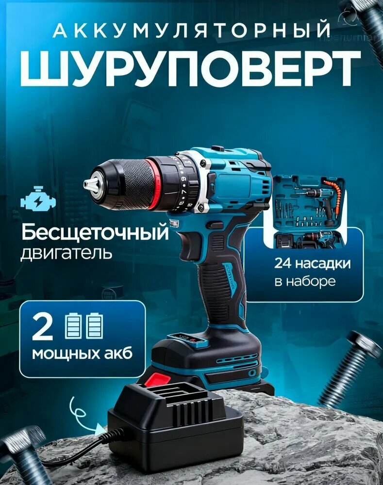 HESHUMIAN Дрель-шуруповерт, 24 В, 130 Нм, 2 АКБ