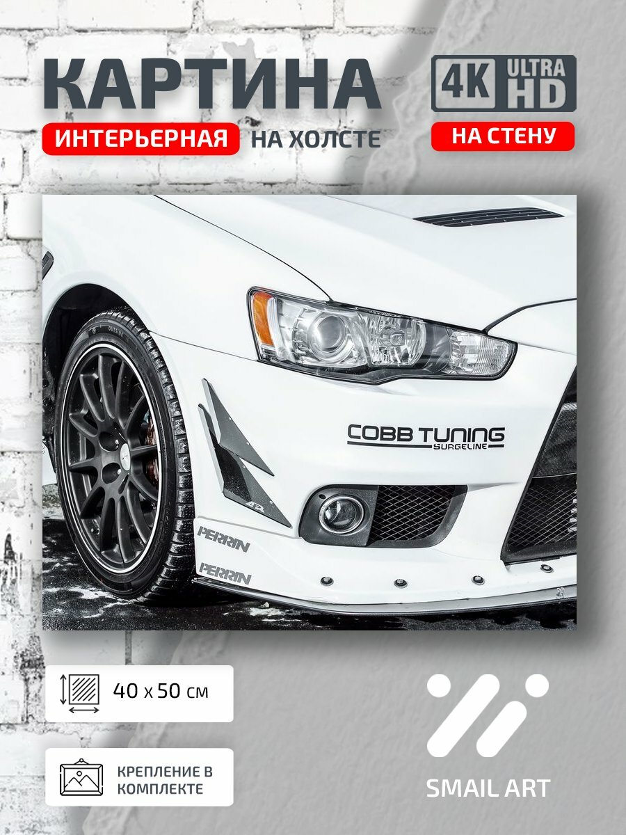Картина на холсте интерьерная 40 на 50 на стену Автомобиля Car для геймера авто дизайн