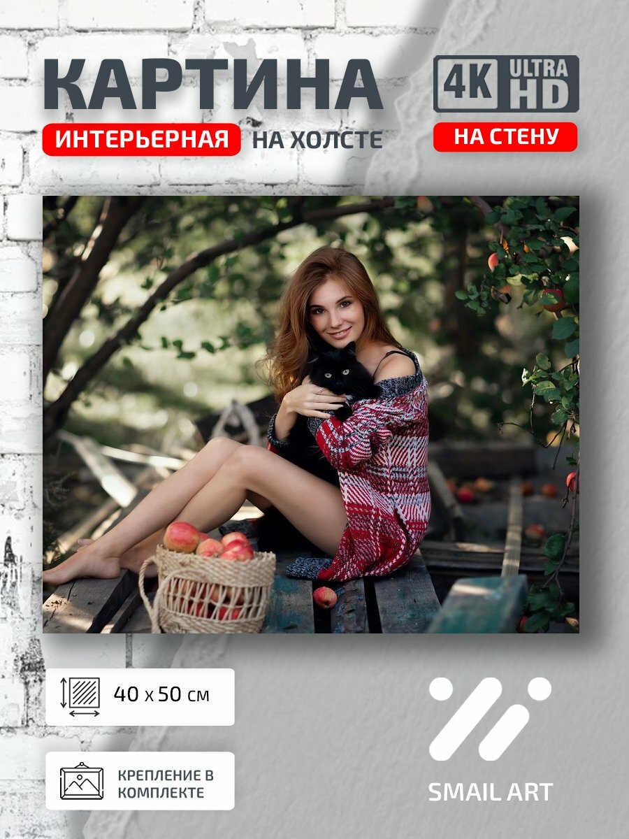 Картина на холсте интерьерная 40 на 50 на стену Кот Animal для кабинета animal style декор